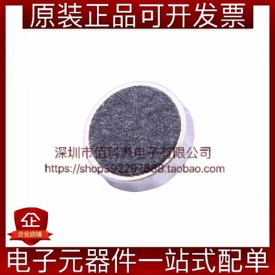 B4012AP422-003 插件D=4mm咪头麦克风