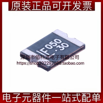 1812L050/30PR封装1812丝印LF050-30贴片自恢复保险丝