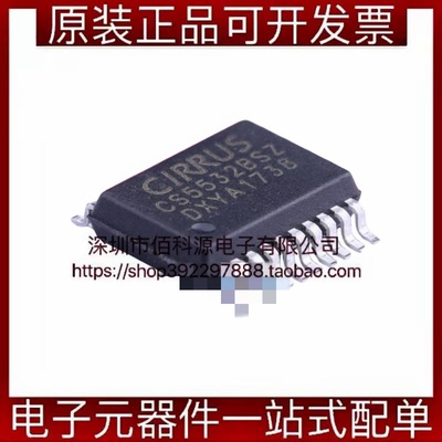 CS5532BSZ SSOP-20模数转换芯片ADC