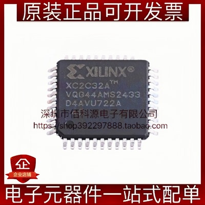 XC2C32A-4VQG44C VQFP-44 可编程逻辑器件(CPLD/FPGA)