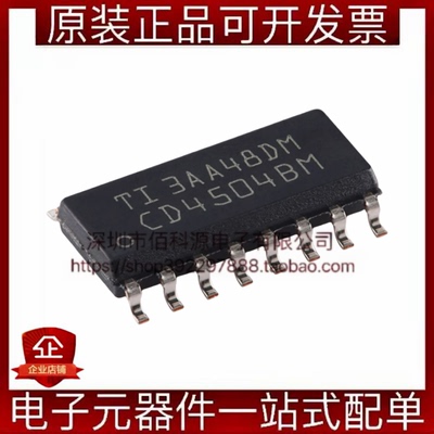 CD4504BM96 SOIC-16六路电压电平转换器芯片