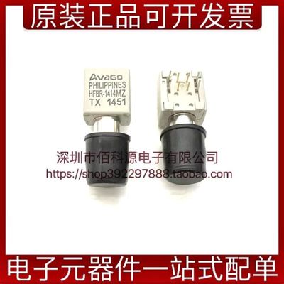 HFBR-1414MZZIP光纤收发器