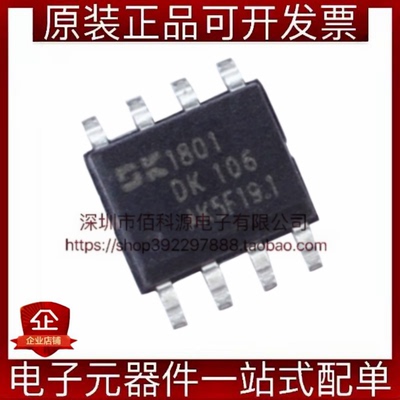 DK106 SOP-8 AC-DC控制器稳压器芯片