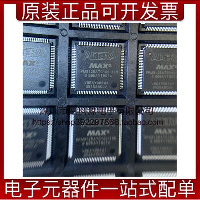 EPM3128ATC100-10N TQFP100可编程逻辑IC