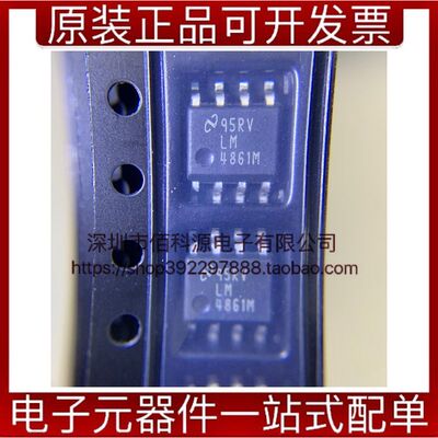 LM4861MX/NOPB SOP8线性音频放大器集成IC芯片