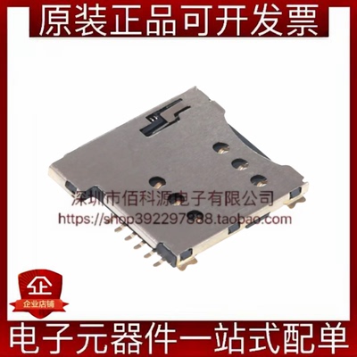 SMC-202-6 6P自弹式MicroSIM卡 卡座连接器