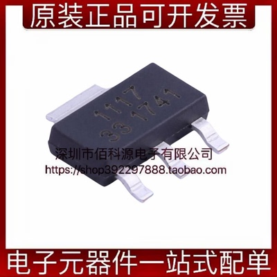 SSP1117-3.3V SOT-223 TO-252固定线性稳压器LDO