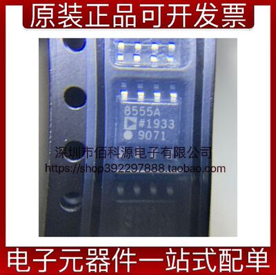 AD8555ARZ-REEL7 SOP8仪表放大运算缓冲放大芯片