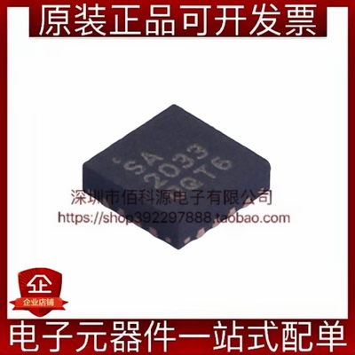 RFSA2033TR7 QFN-16无线射频RF衰减器芯片