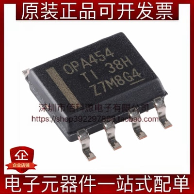 OPA454AIDDAR SOP-8单路运算放大器芯片