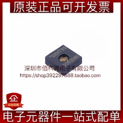 GXHT30 DFN-8温湿度传感器芯片