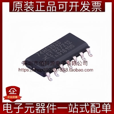 74HC393D,653 SOIC-14 107MHz 4位二进制纹波计数器芯片