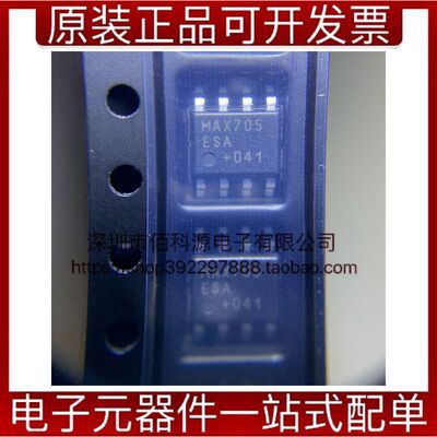 MAX705ESA SOP8电源管理集成IC监控芯片