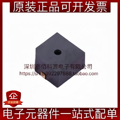 FUET-9650B-3V SMD9.6x9.6x5mm电磁式贴片有源蜂鸣器
