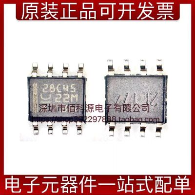 UCC28C45DR丝印28C45电源管理IC