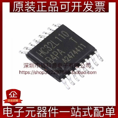 HC32L110B4PA TSSOP-16单片机MCU微控制器芯片