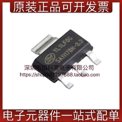 SA1117BH-3.3TR线性稳压器
