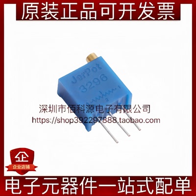 3296W-1-103LF 可调电阻/电位器 插件3P 9.5x4.9mm 10kΩ 10%