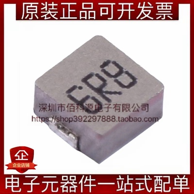 FXL0530-6R8-M SMD5.4*5.2*2.8mm功率电感0503 6.8uH ±20%