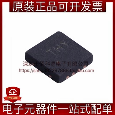 CN3165 DFN-8电池管理充电IC芯片