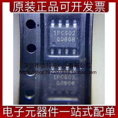 ICE1PCS02G SOP8电源IC功率因数校正芯片