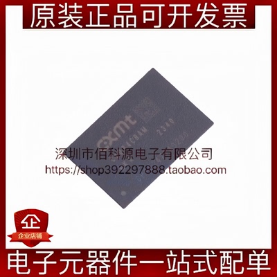 CXDB4CBAM-MK-A FBGA-200 SDRAM LPDDR4X 16Gbit 存储器 内存芯片