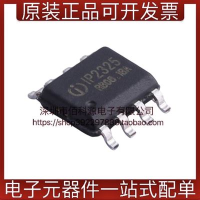 IP2325 SOP8电池管理电源IC芯片