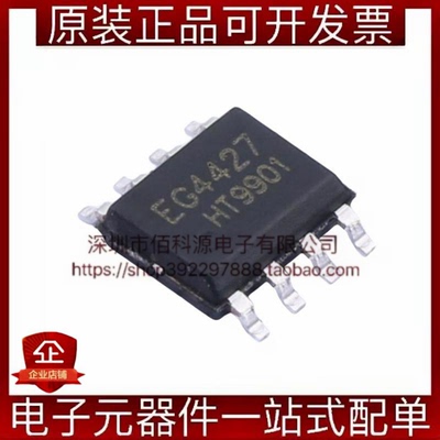 EG4427 SOP-8带SD功能双路驱动芯片