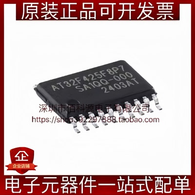 AT32F425F8P7 TSSOP-20 ARM 单片机MCU 32位微控制器芯片