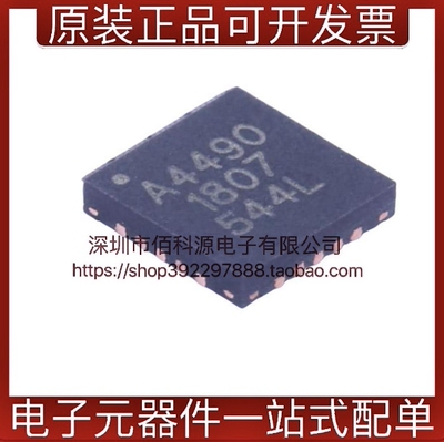A4490EESTR-TQFN20电源芯片