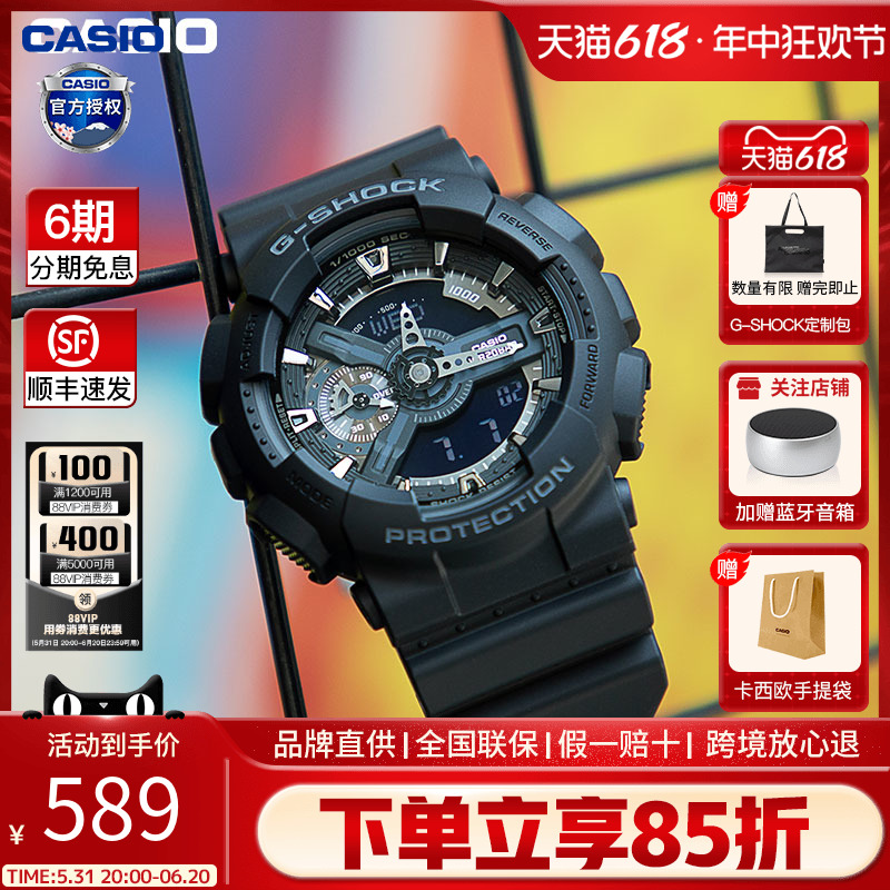 casio卡西欧手表男款黑武士gshock黑暗之心限量学生手表GA110_虎窝淘