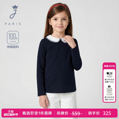 Jacadi亚卡迪法国女童长袖纯棉T恤春季新款休闲百搭上衣2043134