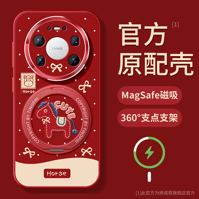 适用华为mate80手机壳布艺小马