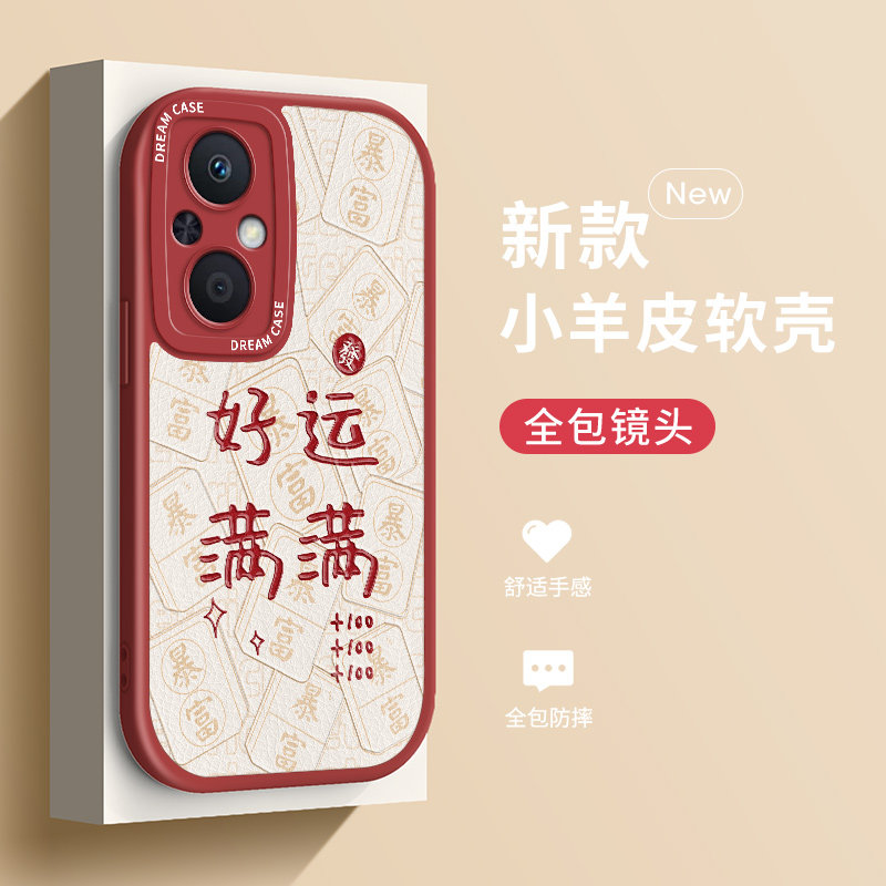 暴富文字适用oppoa96手机壳oppo女款a95保护套a93全包边a93s硅胶a94磨砂a92s防摔a9可爱a9x文艺网红皮质ins风_虎窝淘