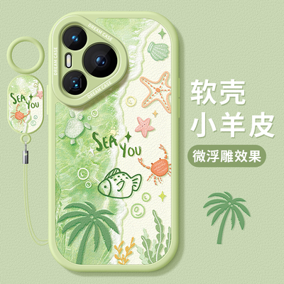 适用华为pura80手机壳夏日海滩