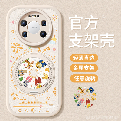 适用华为mate80手机壳带支架防摔