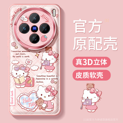 适用vivoX200手机壳HelloKitty