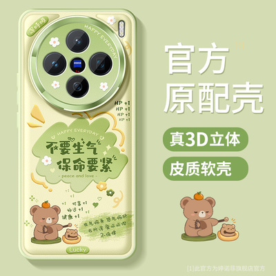 适用vivox200pro手机壳卡通文字