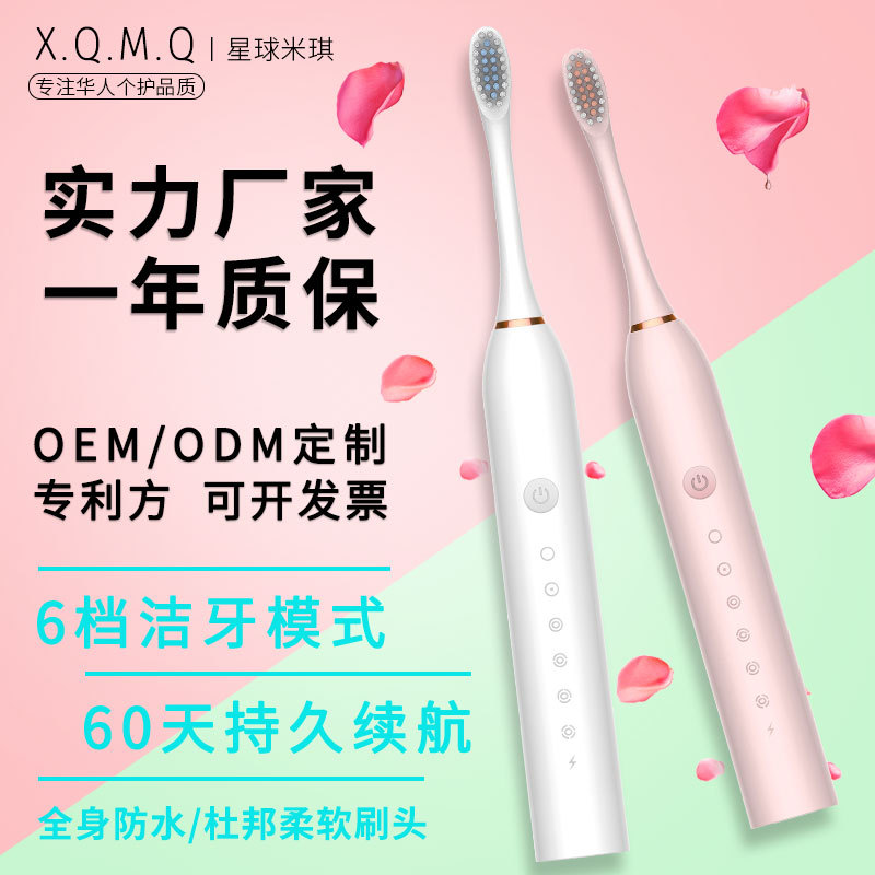 厂家直供家用震动软毛牙刷冲牙器充电款自动超声波式成人电动牙刷