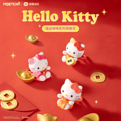 Hellokitty福运喵喵系列萌趣豆