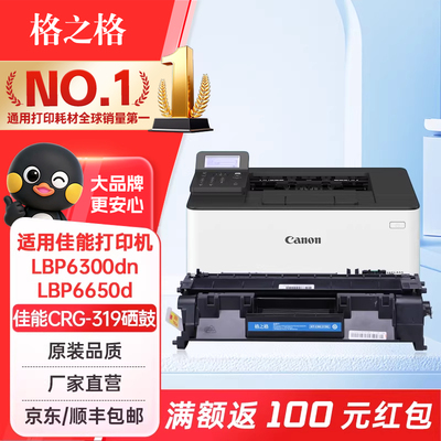 格之格硒鼓打印机墨粉盒