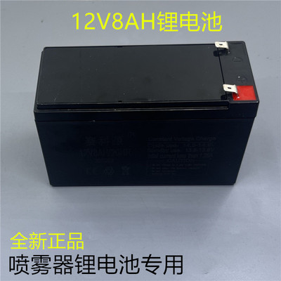 赛科源喷雾器锂电池12V8AH蓄电池