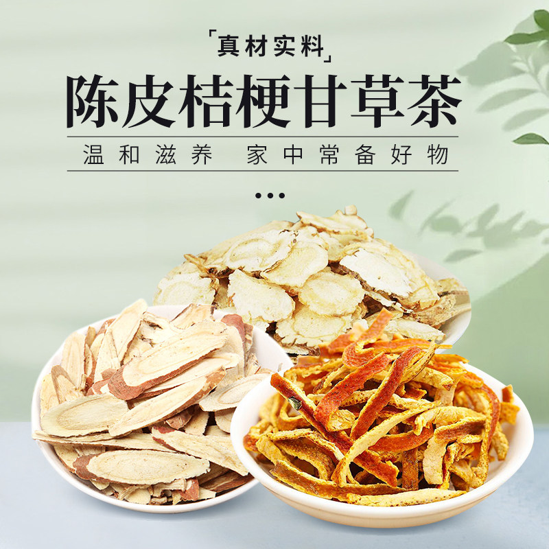 甘草桔梗茶,甘草_大山谷图库