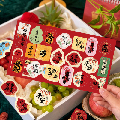 红色喜庆新年果盒不干胶贴纸