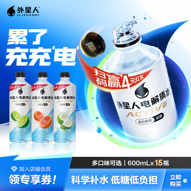 外星人电解质水电解质饮料低糖版椰子口味 600mlx15瓶b