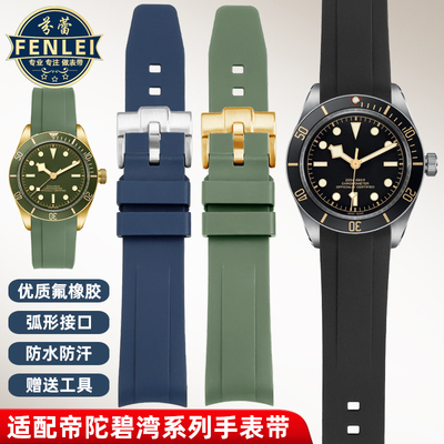 优质氟橡胶手表带配件