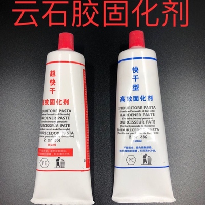 云石胶固化剂速干快干家用