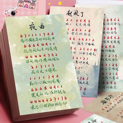 24张手写钢琴谱周深周杰