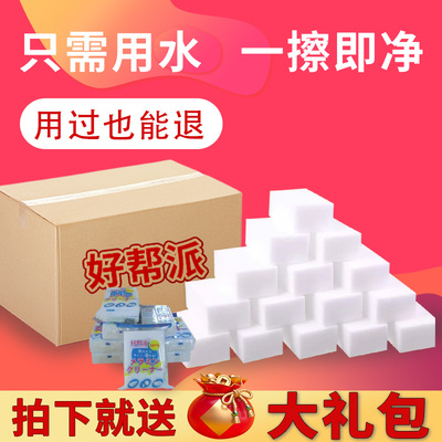 好帮派纳米海绵魔力擦碗去污刷