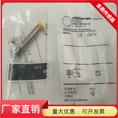 电感式M12接近开关IFS205四芯接插件PNP常开传感器电压10-30VDC